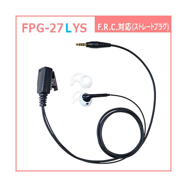高い耐久性能と、さらにクリアな高音質を備えた上位モデル。安定性に優れたシリコンカバー(2個)付きインナータイプとなります。右用(R) ・左用(L) がありますのでご注意ください。YSタイプ…F.R.C 1pin ストレートプラグ対応対応機種...