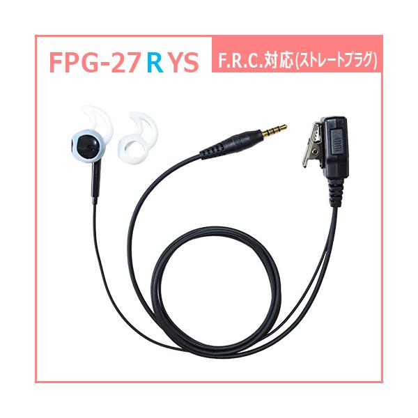 高い耐久性能と、さらにクリアな高音質を備えた上位モデル。安定性に優れたシリコンカバー(2個)付きインナータイプとなります。右用(R) ・左用(L) がありますのでご注意ください。YSタイプ…F.R.C 1pin ストレートプラグ対応対応機種...