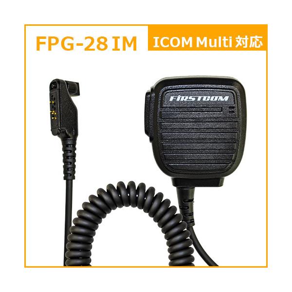 高い耐久性能と、さらにクリアな高音質を備えた上位モデル。通話性に優れた新型スピーカーマイクロホンタイプとなります。IMタイプ…アイコム(ICOM Multi)マルチ対応対応機種：IC-DPR7｜IC-DPR6｜IC-DPR7BT｜IC-DU...