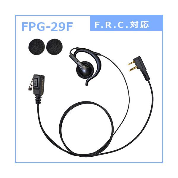 高い耐久性能と、さらにクリアな高音質を備えた上位モデル。外界の音も聴きやすく、より耳への負担が少ない形状を採用した新型耳かけスピーカータイプとなります。F.R.C.の特定小電力トランシーバーに対応(L字型2pinプラグ)。対応機種: ET-...