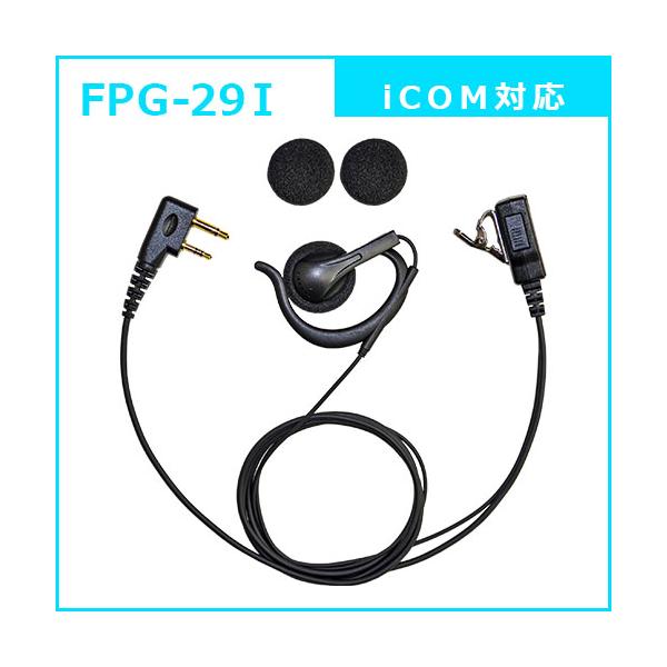 高い耐久性能と、さらにクリアな高音質を備えた上位モデル。外界の音も聴きやすく、より耳への負担が少ない形状を採用した新型耳かけスピーカータイプとなります。Iタイプ…iCOM 対応対応機種: IC-4110 / IC-4110D / IC-41...