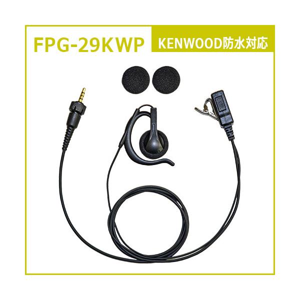 高い耐久性能と、さらにクリアな高音質を備えた上位モデル。外界の音も聴きやすく、より耳への負担が少ない形状を採用した新型耳かけスピーカータイプとなります。プラグ部分は IP67　防塵・防水仕様 対応機種 : ●F.R.C. FC-ZXPRO●...