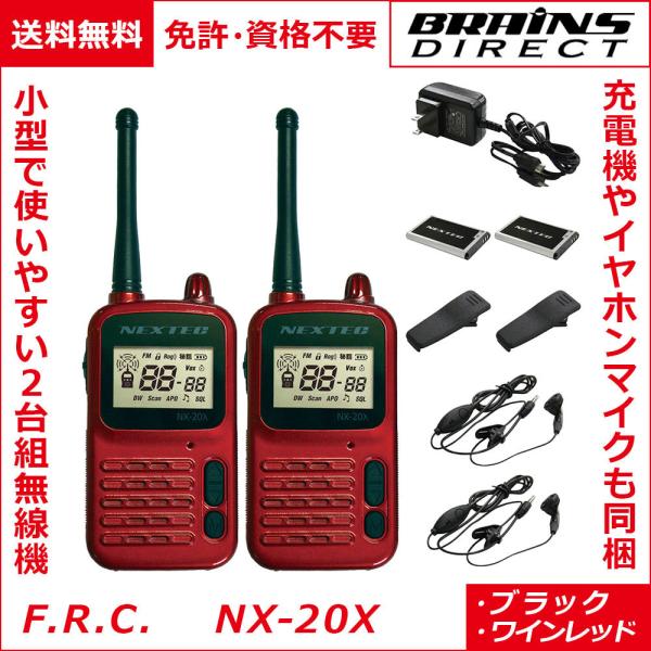 免許・資格不要の特定小電力トランシーバー2台組です。「総務省技術基準適合品」 専用バッテリー2個付、microUSB接続充電器付き、ベルトクリップ付きなのでお得です！【小型・軽量・薄型】幅50×高さ90×奥行19mm（突起物含まず）/　約1...
