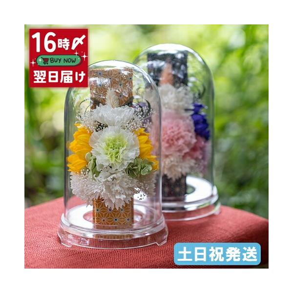 【発売日：2009年07月01日】枯れないお花プリザーブドフラワーの仏花アレンジメントです。生花が長持ちしない夏場や、喪中のはがきを頂いたり、遠くでお伺いできない方へのお供えとして法事・法要・お葬式・四十九日・お盆・お彼岸・新盆の贈り物とし...