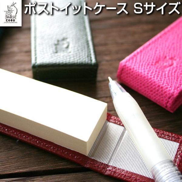素材：牛本革重量：約18gサイズ：Lサイズ 3.5cm×8cm　厚さ1.2cm市販ポストイット2.5cm×7.5cm対応名入れ：可能（別注文）ラッピング：可能