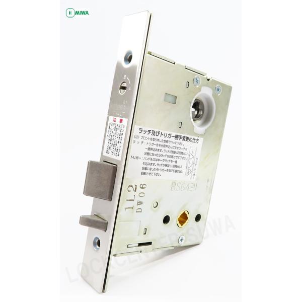 MIWA ロック TK4LT ランダムテンキーロック用 自動施錠型 錠ケース バックセット64MM