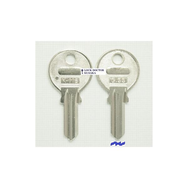 日本メーカーのK116ブランクキーです。商品写真は鍵の表裏の2本ですが、未カットのブランクキー1本単位での販売です。商品写真の断面図は鍵の持ち手側から鍵先を見た場合の断面図で鍵穴形状の図です。形状・寸法の似たような鍵が多数ありますのでお手持...