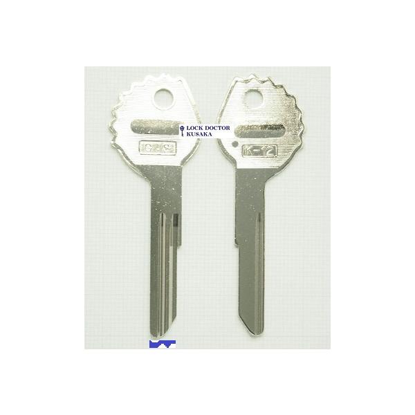 日本メーカーのK12ブランクキーです。商品写真は鍵の表裏の2本ですが、未カットのブランクキー1本単位での販売です。商品写真の断面図は鍵の持ち手側から鍵先を見た場合の断面図で鍵穴形状の図です。形状・寸法の似たような鍵が多数ありますのでお手持ち...