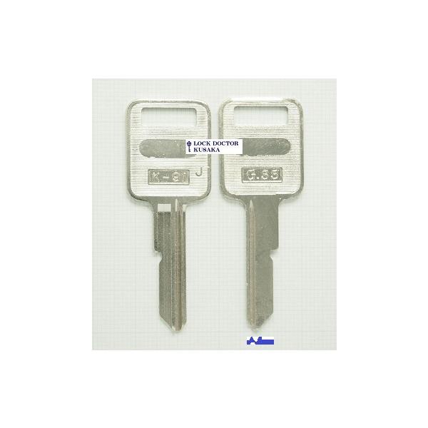 日本メーカーのK91ブランクキーです。商品写真は鍵の表裏の2本ですが、未カットのブランクキー1本単位での販売です。商品写真の断面図は鍵の持ち手側から鍵先を見た場合の断面図で鍵穴形状の図です。形状・寸法の似たような鍵が多数ありますのでお手持ち...