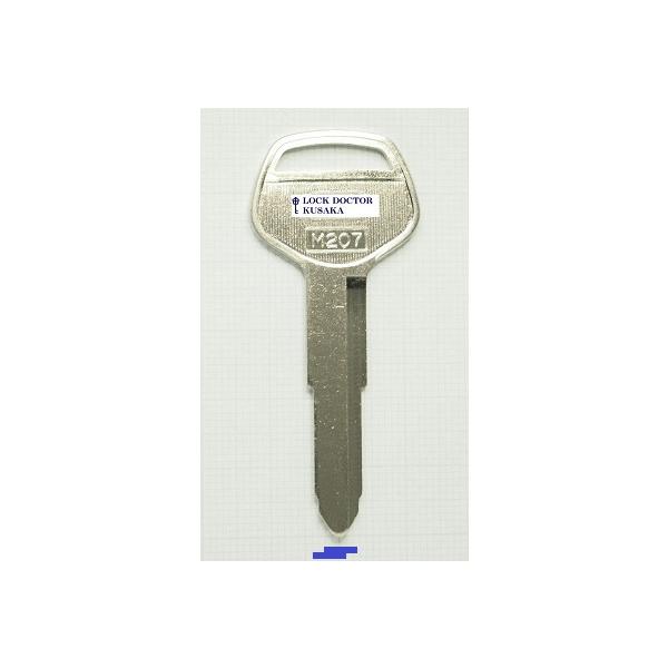日本メーカーのブランクキーのM207です。ブランクキーメーカーは在庫状況によりますので選ぶことはできません。鍵の外形形状は同じですが、ブランクキーメーカーによりキーヘッドの刻印デザインが異なります。未カットのブランクキー1本単位での販売です...