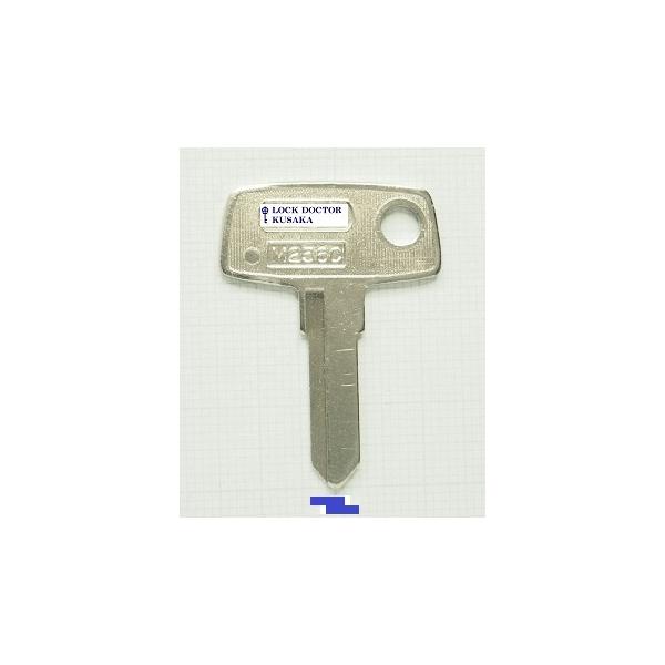 日本メーカーのブランクキーのM236です。ブランクキーメーカーは在庫状況によりますので選ぶことはできません。鍵の外形形状は同じですが、ブランクキーメーカーによりキーヘッドの刻印デザインが異なります。未カットのブランクキー1本単位での販売です...