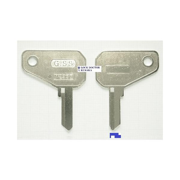 日本メーカーのブランクキーのM293です。ブランクキーメーカーは在庫状況によりますので選ぶことはできません。鍵の外形形状は同じですが、ブランクキーメーカーによりキーヘッドの刻印デザインが異なります。商品写真は鍵の裏表の2本ですが、未カットの...