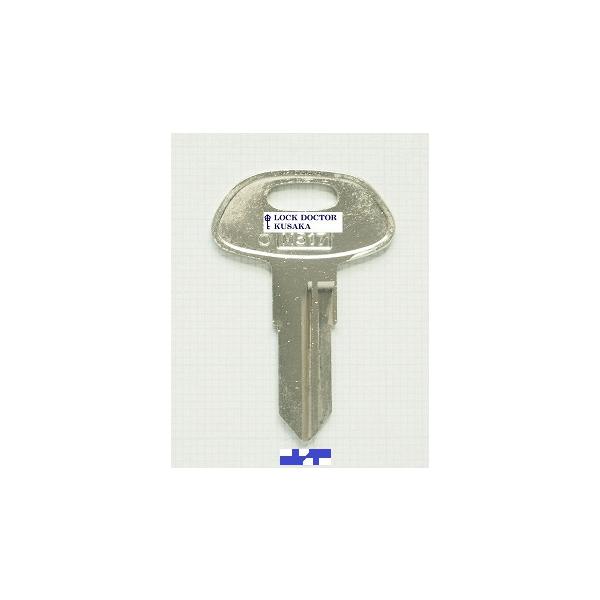 日本メーカーのブランクキーのM317です。ブランクキーメーカーは在庫状況によりますので選ぶことはできません。鍵の外形形状は同じですが、ブランクキーメーカーによりキーヘッドの刻印デザインが異なります。未カットのブランクキー1本単位での販売です...