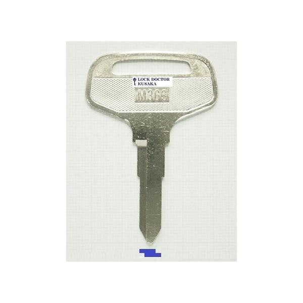 日本メーカーのブランクキーのM363です。ブランクキーメーカーは在庫状況によりますので選ぶことはできません。鍵の外形形状は同じですが、ブランクキーメーカーによりキーヘッドの刻印デザインが異なります。未カットのブランクキー1本単位での販売です...