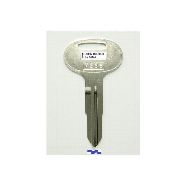 日本メーカーのブランクキーのM386です。ブランクキーメーカーは在庫状況によりますので選ぶことはできません。鍵の外形形状は同じですが、ブランクキーメーカーによりキーヘッドの刻印デザインが異なります。未カットのブランクキー1本単位での販売です...