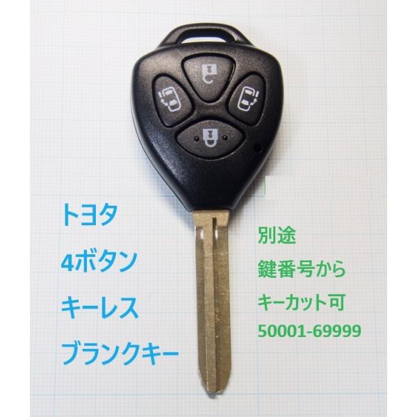 トヨタ　4つボタンリモコンキー用の補修用ブランクキーです。鍵はM382(TOY43)タイプに適合します。1本単位での販売です。社外品なのでトヨタのロゴマークはありません。リモコンキーのトランスミッターは付属しません。キーカットしてトランスミ...