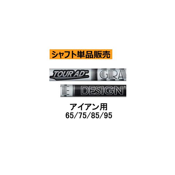 ●軽量から少ししっかりした重さまで多彩な重量設計が魅力・各モデルそれぞれに振り抜きやすさからコントロール性重視まで幅広く設定されたツアーAD・アイアン用モデル●複数本ご希望の方は数量欄に必要本数を、『ご希望の番手』の欄にお手数ですがご購入を...