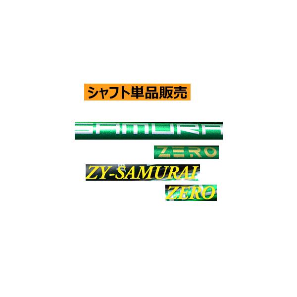 ●飽くなき飛距離の追求したモデル●XXまである幅広いスペック展開●組み上げ(別途追加料金・追加納期要)のご相談を別途差し上げます、またヘッド一例を商品詳細画像でご紹介させて頂いております●モバイルよりご覧の方へ→※送料については『お届け、販...