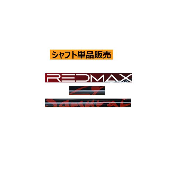 ●50g台の高弾性で当たり負けしなく、程良い捕まり●中調子で安定した動きを作り出し、フェースのブレを軽減する事でスピンコントロールしやすい●競技ゴルファー向けのシャフト●組み上げ(別途追加料金・追加納期要)のご相談を別途差し上げます●組み上...