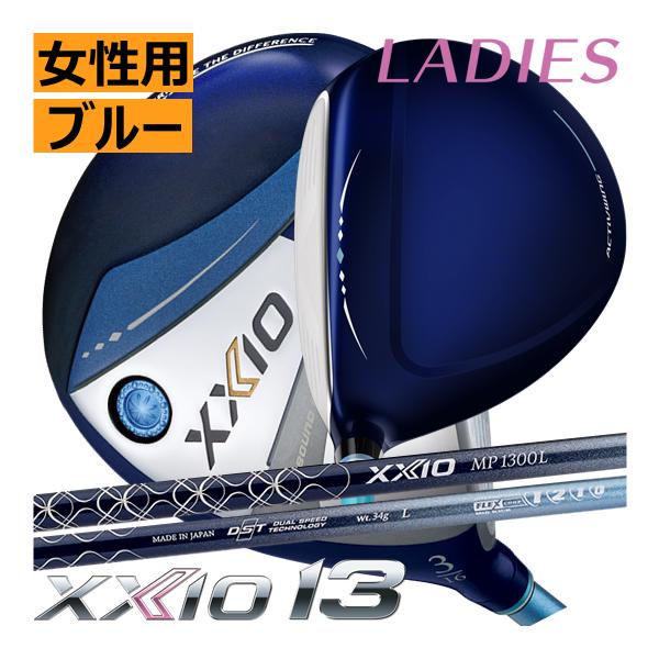 ●ブルーカラーの商品ページです●芯を広げ、芯に集めて、飛びと打ちやすさをさらに進化させたゼクシオ13(サーティーン)●3番16度187CC　4番18度175CC　5番20度164CC　7番23度149CC　9番26度138CC●手元側をやわ...