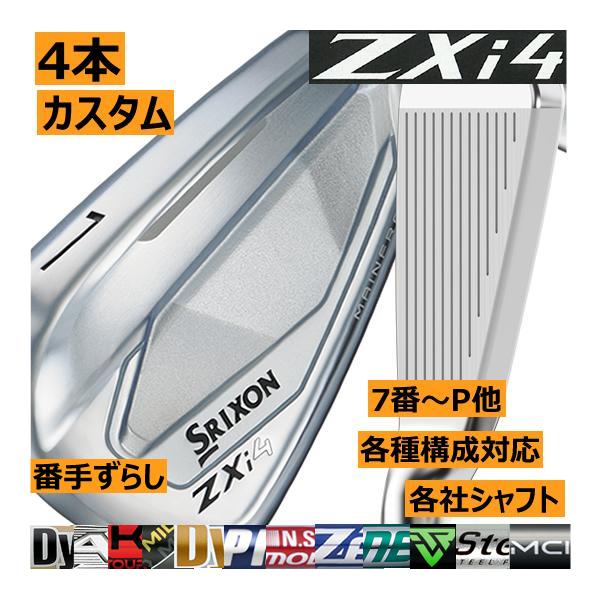 ●4本セット●展開シャフト　ダイナミックゴールド(DG)　120・105・95・85/AMTホワイト/ミッド(MID)/ツアーイシュー(TOUR ISSUE)　NSプロ　950/850/モーダス3(MODUS3)105・110・115・12...