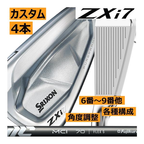 ●4本セット●ロフト角・ライ角調整・長さ調整・刻印色などご相談承ります●ZXi7・キャビティ・シャープな外観と優れた操作性・非常に軟らかい軟鉄S15Cとバックフェースデザインがもたらす打感●FUJIKURA　NEW　MCI(25)　カーボン...