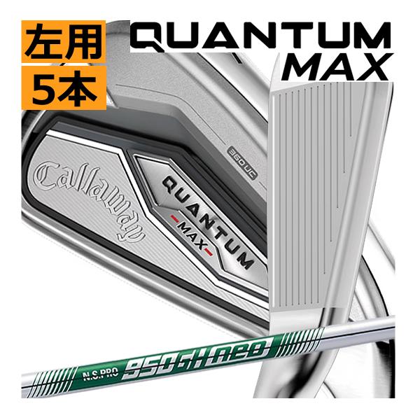【発売日：2026年02月13日】●レフティー(左利き用)・5本(6番〜9番・PW)セット●NS950neoスチール仕様●「QUANTUM MAXアイアン」は、オーソドックスな大きさ、形状、オフセットのモデルで、さまざまなプレーヤーに対応。...