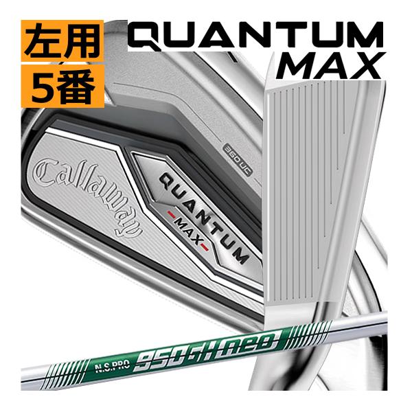 【発売日：2026年02月13日】●単品5番アイアン販売ページ●ns950neoスチール仕様●「QUANTUM MAXアイアン」は、オーソドックスな大きさ、形状、オフセットのモデルで、さまざまなプレーヤーに対応。ロフトはI#7が29度と、や...
