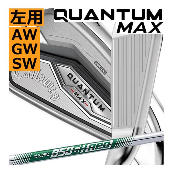 【発売日：2026年02月13日】●レフティー(左利き用)・NS950neoスチール仕様●「QUANTUM MAXアイアン」は、オーソドックスな大きさ、形状、オフセットのモデルで、さまざまなプレーヤーに対応。ロフトはI#7が29度と、ややス...