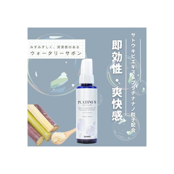 【発売日：2025年05月06日】【ブランド商品番号】オドクリーンプラチナ_サボン ウォータリーサボンの香り / 【ブランド名】COLUMBUS（コロンブス） / 【色】無色 / 【原産国】日本