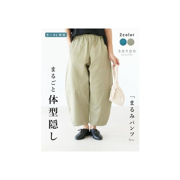 【発売日：2025年05月19日】【ブランド商品番号】b12240pr -KHA / 【ブランド名】sanpo kuschel（サンポクシェル） / 【色】カーキ / 【原産国】中国