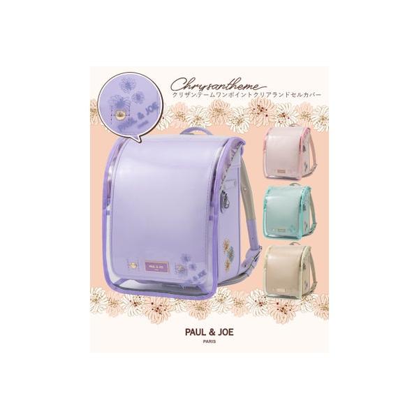 【発売日：2025年08月07日】【ブランド商品番号】pjr-25043 SN54 / 【ブランド名】PAUL&amp;JOE（ポールアンドジョー） / 【色】パープル