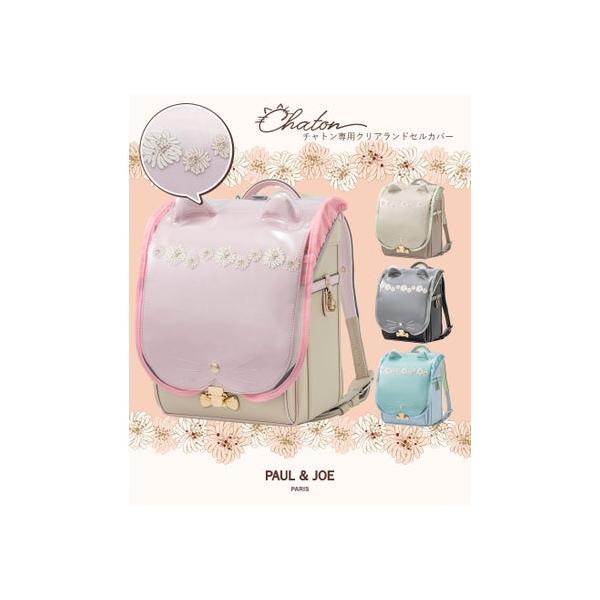 【発売日：2025年08月07日】【ブランド商品番号】pjr-26047 SN41 / 【ブランド名】PAUL&amp;JOE（ポールアンドジョー） / 【色】ピンク