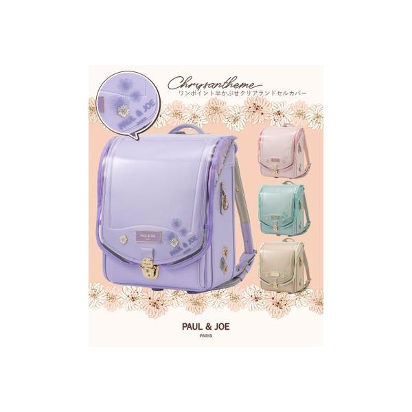 【発売日：2025年08月07日】【ブランド商品番号】pjr-25044 SN54 / 【ブランド名】PAUL&amp;JOE（ポールアンドジョー） / 【色】パープル