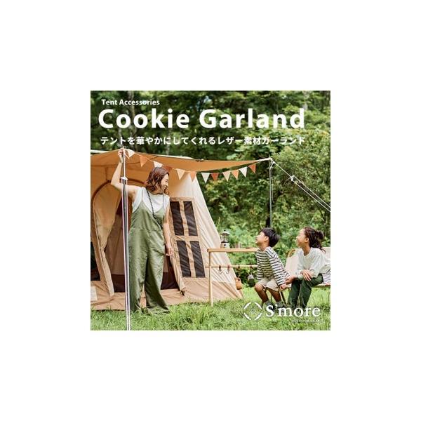 【発売日：2025年03月01日】【ブランド商品番号】SMOGarlanda eg / 【ブランド名】S'more（スモア） / 【色】ベージュ / 【原産国】中国