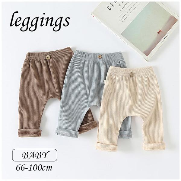 送料無料 レギンス ベビー 子供 キッズ 韓国 スパッツ ストレッチパンツ ベビー服 リブレギンス ウエストゴム 男の子 女の子 新生児 赤ちゃん 出産祝い 出産準備 保育園 幼稚園 かわいい おしゃれ 秋冬 66cm 73cm 80cm ...