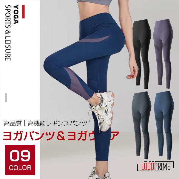 様々な場面で活躍　ホットヨガ、トレーニング、ストレッチ、アウトドア、スポーツや日常生活でも快適にご使用いただけます。吸汗に優れている為、汗によるべたつきを軽減、さらりと気持ち良い履き心地で、快適にヨガやトレーニングを楽しめます。伸縮性が高く...