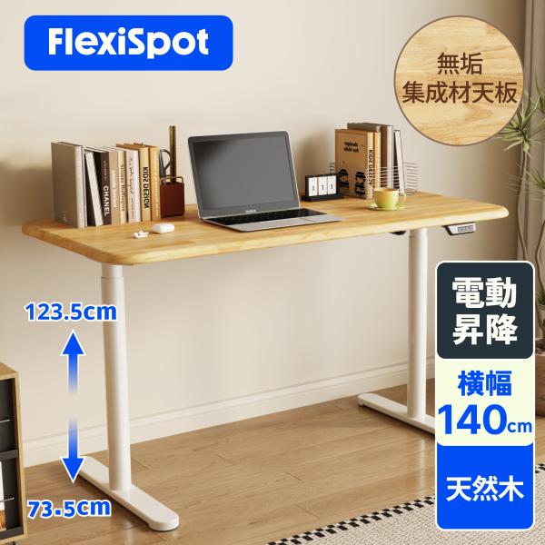 【商品仕様】・商品名：電動昇降デスクセットER2・天板カラー：ナチュラル、ブラウン・脚部カラー：ホワイト・昇降範囲：73.5-123.5cm・耐荷重：80kg（天板含まず）・天板サイズ：幅140、奥行70cm、厚み2.5cm・機能：メモリー...