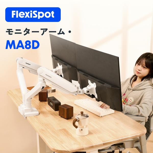【耐荷重20kgの超強固設計】各アーム耐荷重2〜20kgのハイパワー設計。大型・ウルトラワイドモニターも余裕で保持。大型モニターや重量のあるゲーミングモニターも下がることなく、希望の高さでガチッと強力に固定します。【湾曲・ウルトラワイド対応...