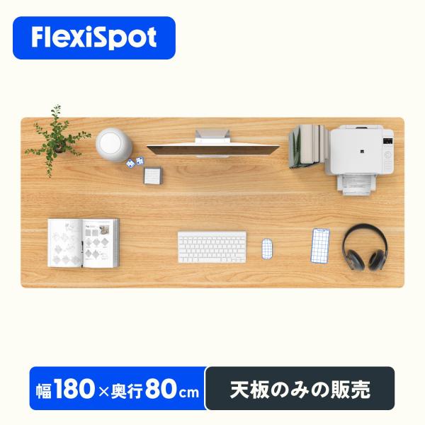 ?家やオフィスに合わせてお好きな色を選択でき、DIY用天板です。?サーズ：（長さX幅X厚さ）180cmX80cmX2.5cm?組立：当店で売っている電動式昇降机と一緒に組み立てば、大人二人で約40分かかります。取り扱い説明書が付き、簡単に仕...