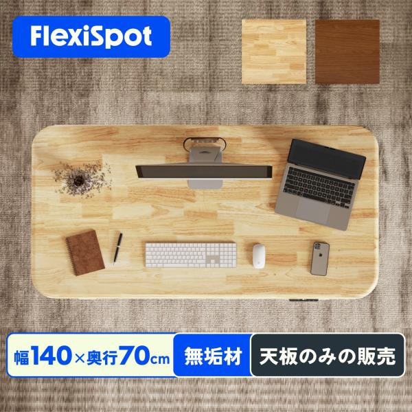 【商品仕様】・商品名：無垢集成材＿ラバーウッド・天板サイズ：幅140×奥行70cm×厚み2.5cm・カラー：ナチュラル、ブラウン・材質：ラバーウッド・重量：16.8kg・梱包サイズ：149×78×6.5cm・梱包重量：21.6kg【ポイント...