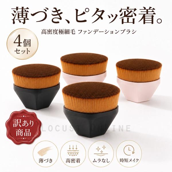 【発売日：2026年06月14日】【訳あり商品】ソフトな毛ざわりで肌にも優しいファンデーションブラシ。ブラシの毛が少し乱れていたり、収納ケースのスレ・キズなどで規格外となった商品（新品・未使用）です。ご使用するには全く問題の無い商品です。訳...