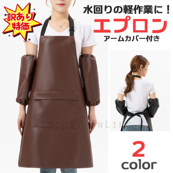 【発売日：2024年10月20日】【訳あり商品】多少の汚れ、キズ、ほつれ、本体とアームカバーの生地の違いなどで規格外となった商品（新品・未使用）です。ご使用するには全く問題の無い商品です。訳ありの商品をお求めやすい特別価格でご提供します。耐...