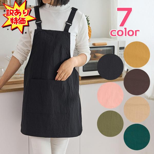 【発売日：2026年01月16日】【訳あり商品】多少の汚れ、キズ、ほつれなどで規格外となった商品（新品・未使用）です。ご使用するには全く問題の無い商品です。訳ありの商品をお求めやすい特別価格でご提供します。シンプル無地で合わせやすいレディー...