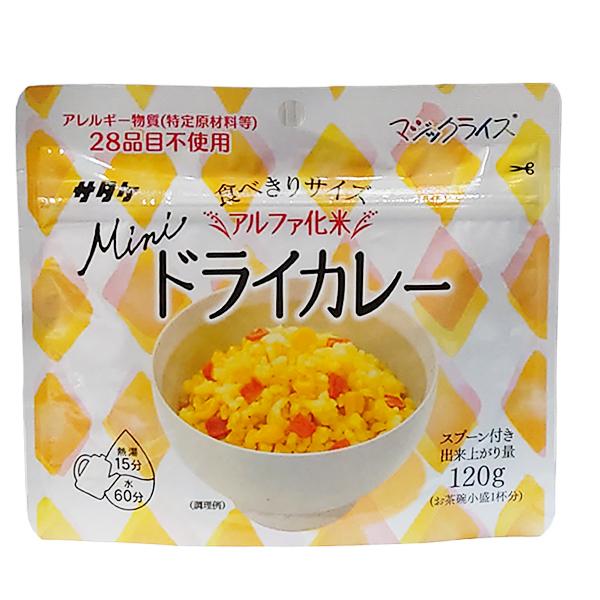 キーワード：サタケ カレー ごはん 非常食 保存食 アウトドア スポーツ 登山 トレッキング クライミング ボルダリング ハイキング キャンプ