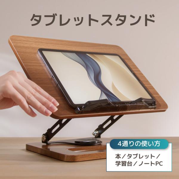 【製品仕様】 素材：MDF+合金+ABSサイズ：34x24x8cm ※折りたたみ時重量：1.5kg使用用途：iPad , Surface Pro など13インチまでのタブレットやモバイルモニタースタンド, 読書台 譜面台 , 教科書台 , ...