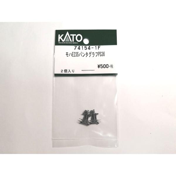 KATO 74154-1F モハE235パンタグラフ PS36 2個入りです。