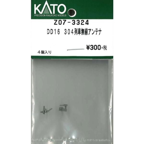 KATO Z07-3324 DD16 304列車無線アンテナ 4個入りです