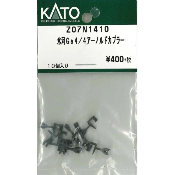 KATO Z07N1410 氷河Ge4／4アーノルドカプラー 10個入り です