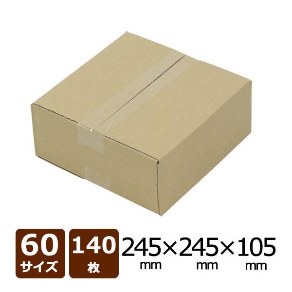 ダンボール 茶 60サイズ　外寸：245×245×105(mm)　厚さ：3mm　材質：BF C5　入数：140枚※北海道・沖縄・離島は別途送料がかかります。